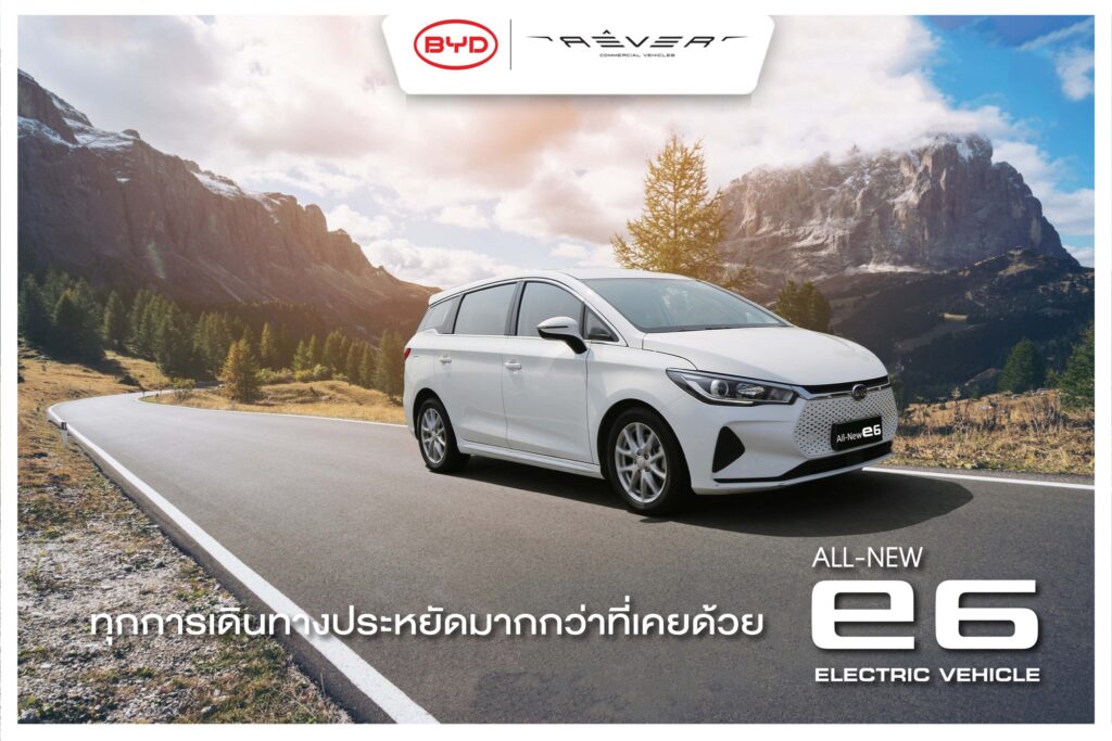 All New e6 - BYD สาขาพระราม 5